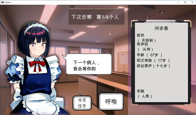 纯洁无瑕的妇科医生 Ver143 云翻汉化版 互动slg游戏 200m酋长 酋长游戏分享吧